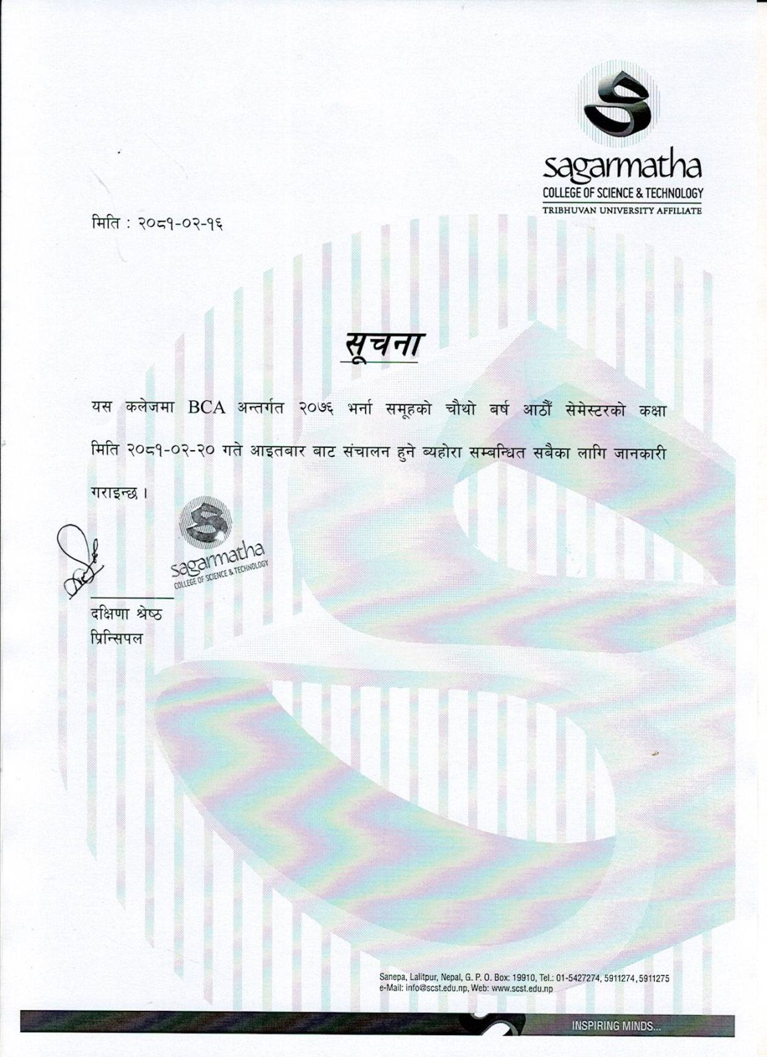 Notice regarding class start for BCA VIII Semester – Sagarmatha College ...